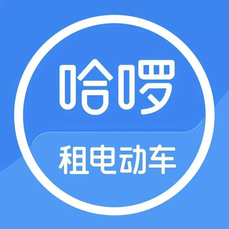 哈啰电动车电池租赁模式