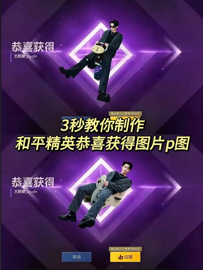 吃鸡国际服表情动作怎么获取截图