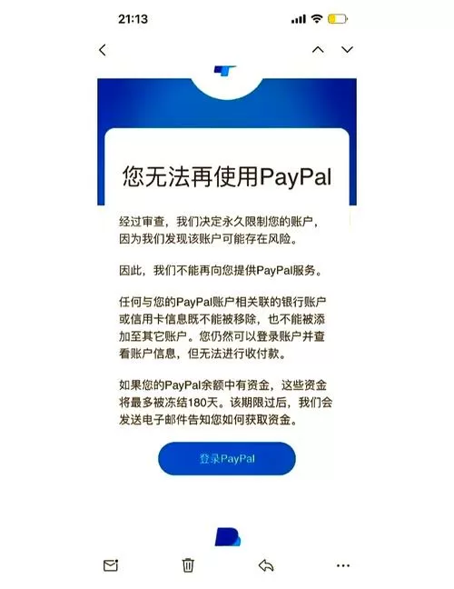 被限制出境后多久解除截图