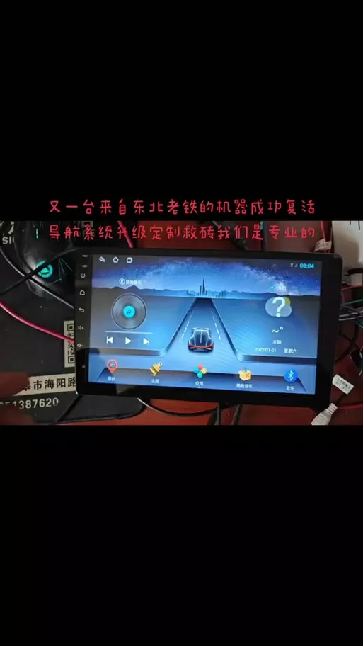 车机如何root获取权限图标