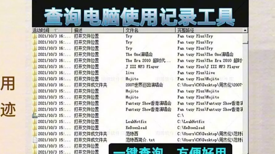 如何查询电脑最近使用痕迹图标