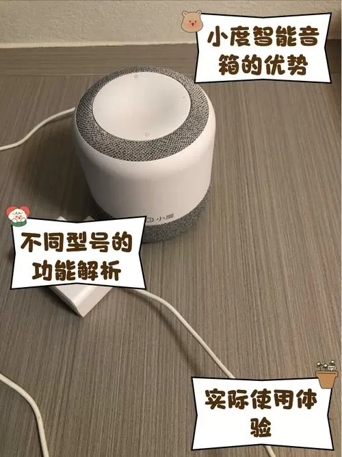 小度音箱如何配置网络图标