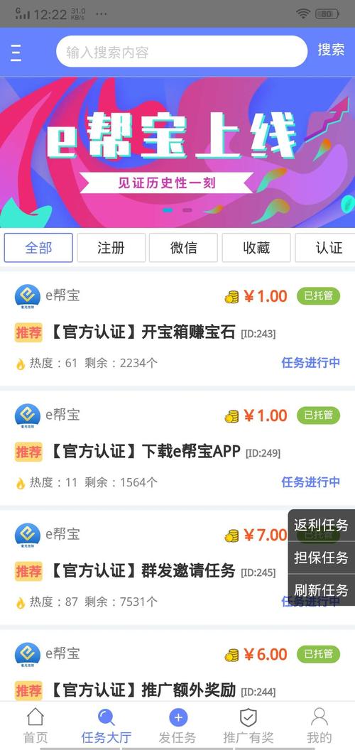 e帮宝app图标