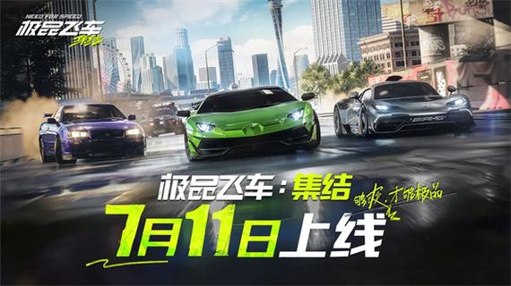 极品飞车集结怎么开挂教程图标