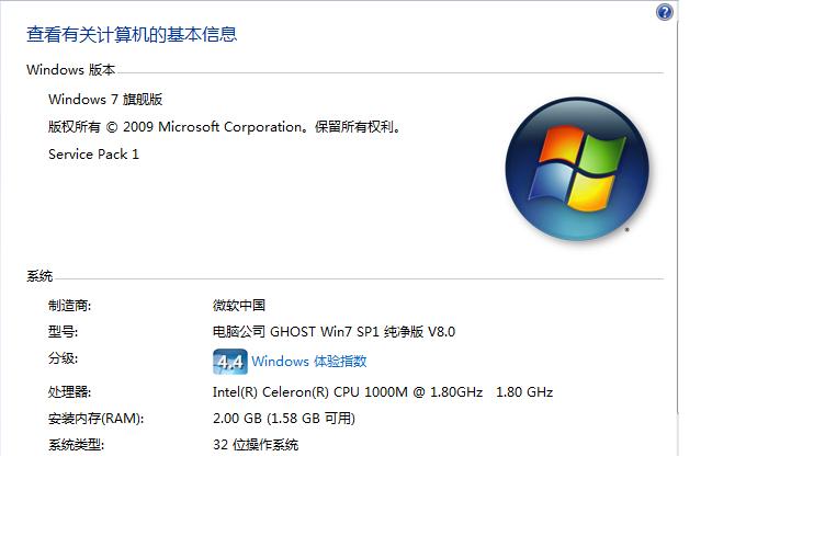win732位系统升级最新版本更新内容