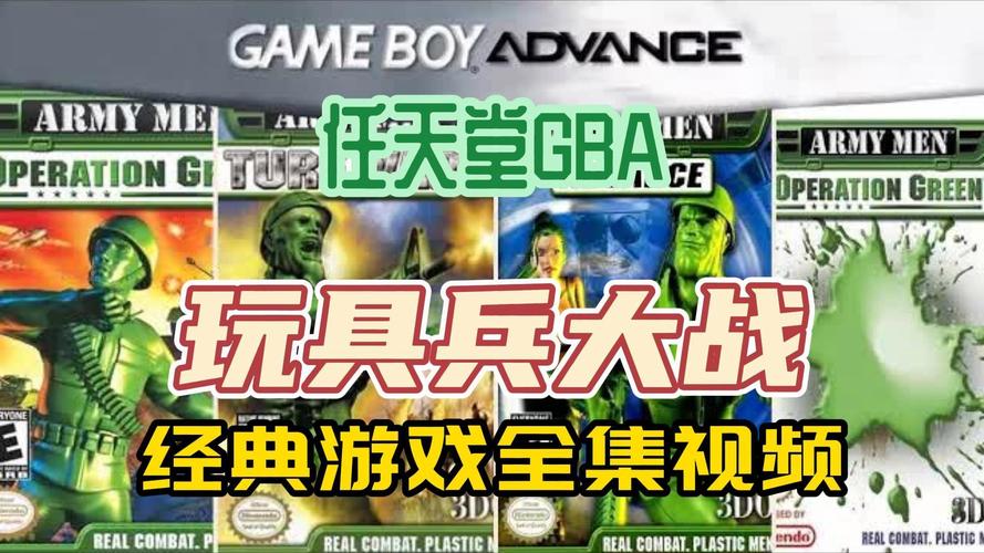 玩具兵大战中文版