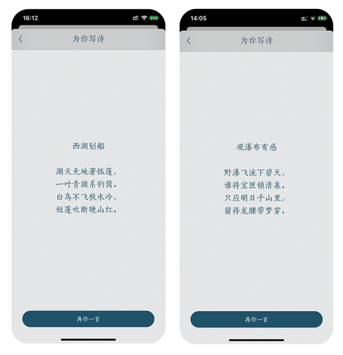 ai诗歌生成器