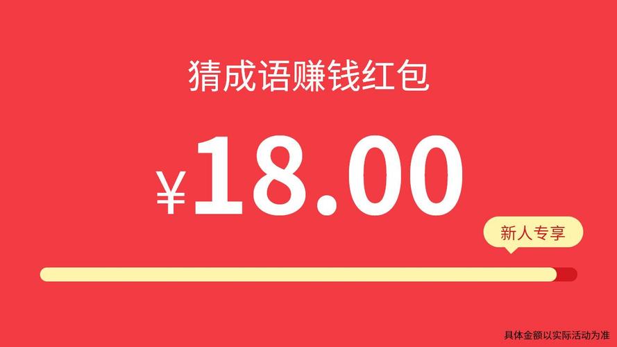 天天成语群红包版图标