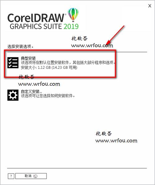 CorelDraw2019破解教程