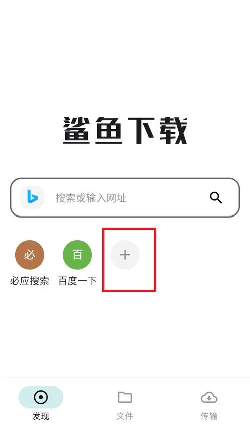 鲨鱼解码app(接码赚钱)截图