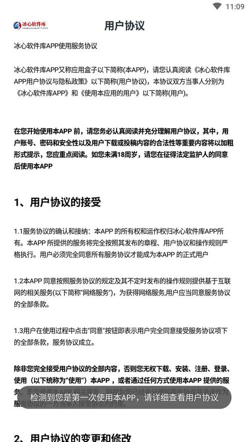 冰心软件库最新破解图标