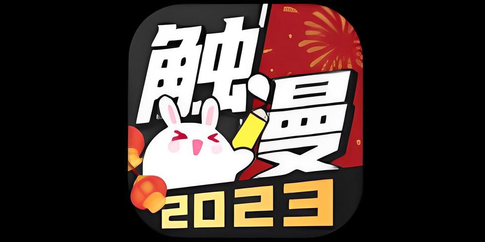 触漫免费版全服装2023轻量版图标