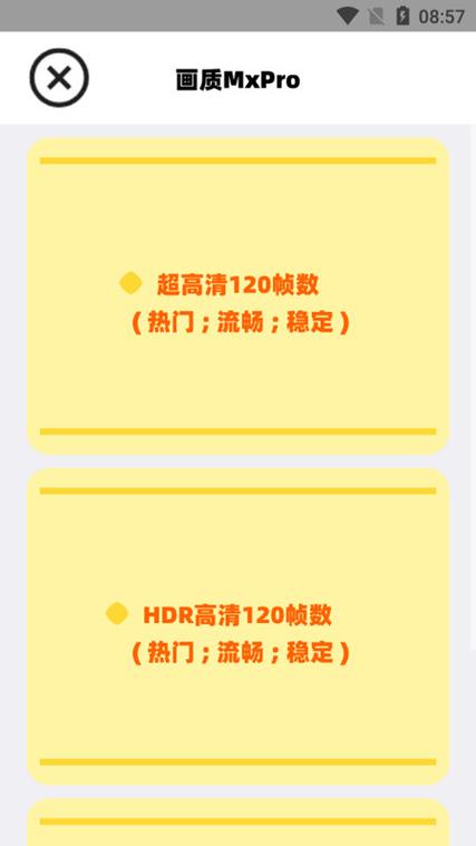 阿丹画质助手手机版官网版图标