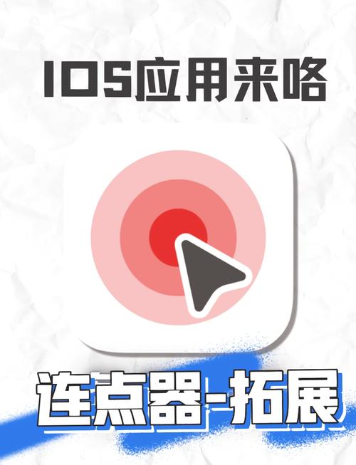 自动点击连点器中文字幕图标
