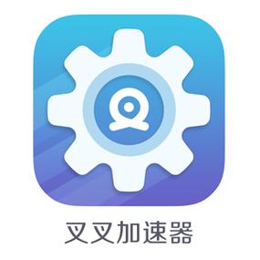 叉叉加速器IOS图标
