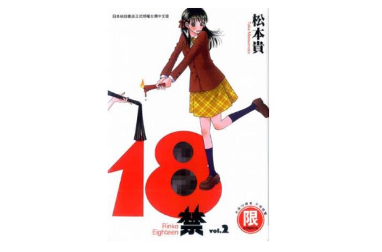 18禁未删减大尺度欧美动漫截图