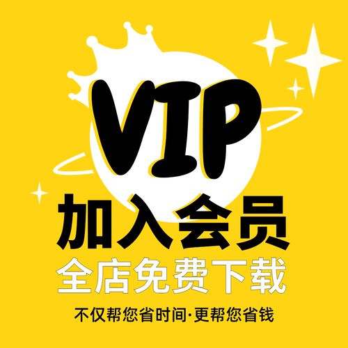 jocomics2安装包vip图标