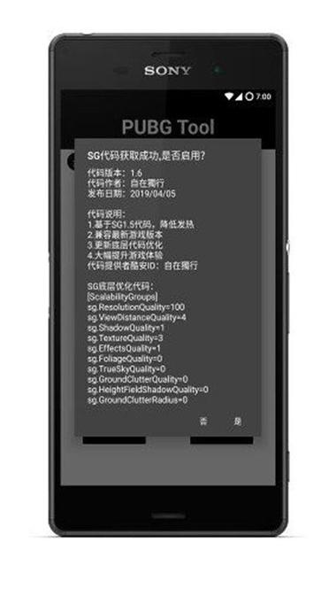 pubgatant画质修改器最新版pubgatant画质修改器官网图标