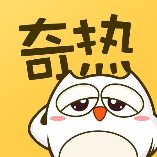 奇热漫画app图标