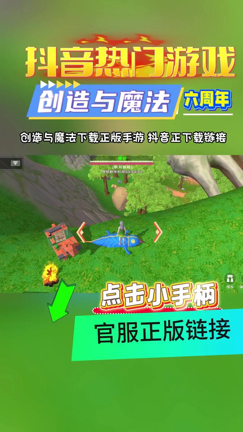 创造与魔法辅助器2023最新版安装无限金币版图标