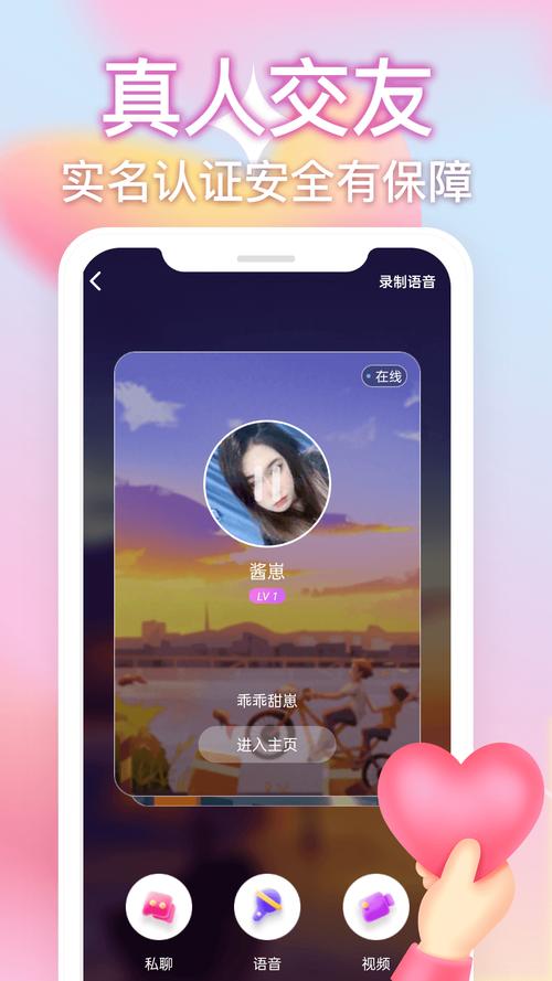 面具视频聊天交友破解版