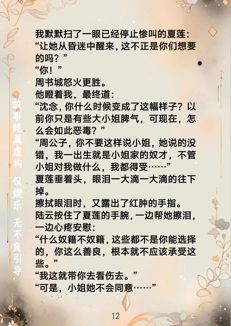 书荒网小说txt官网版