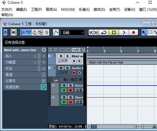 cubase5最新手机安卓版