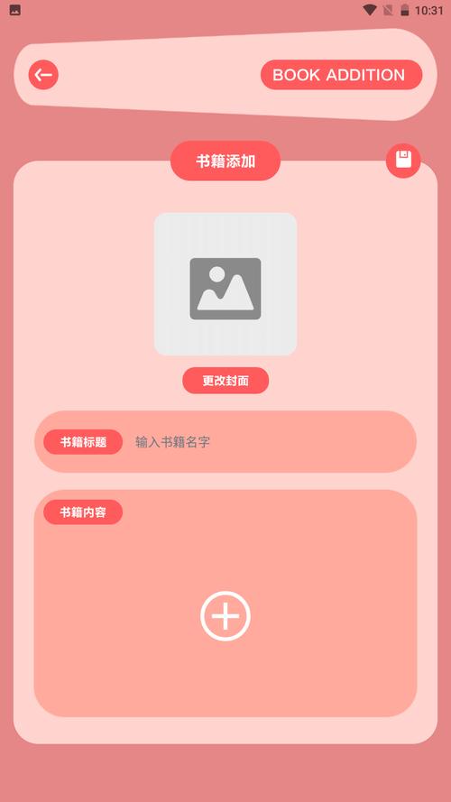 追阅小说阅读器