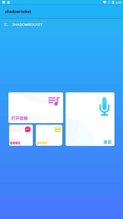 Shadowrock安卓版本更新内容图标