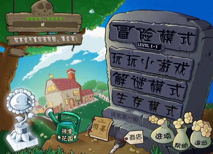 植物大战僵尸95版破解版破解版无限次数图标