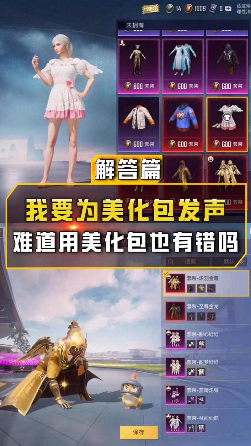 美化包和平精英炽羽金尊安卓版图标