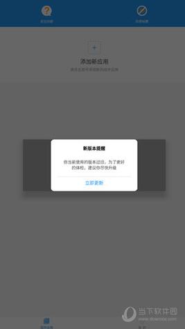 免费框架防闪退