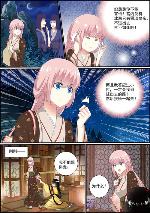 邪恶帝漫画图标