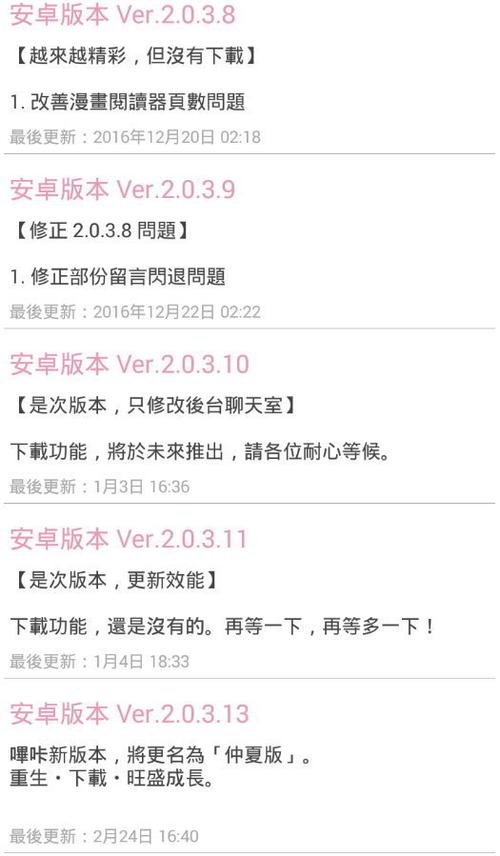 哔咔mb安装包