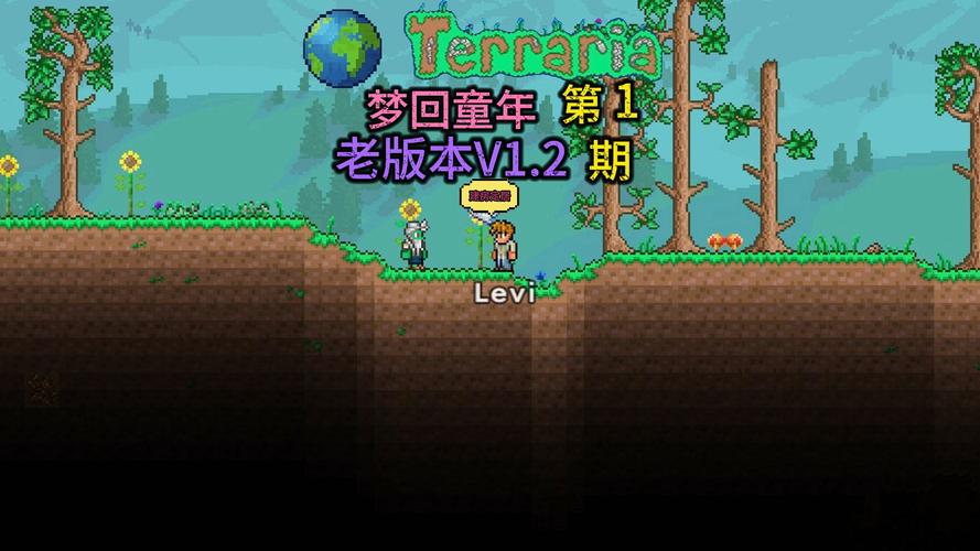 terraria旧版本解锁版