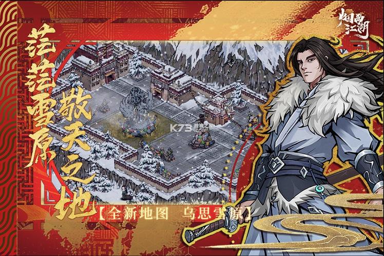 烟雨江湖折相思修改