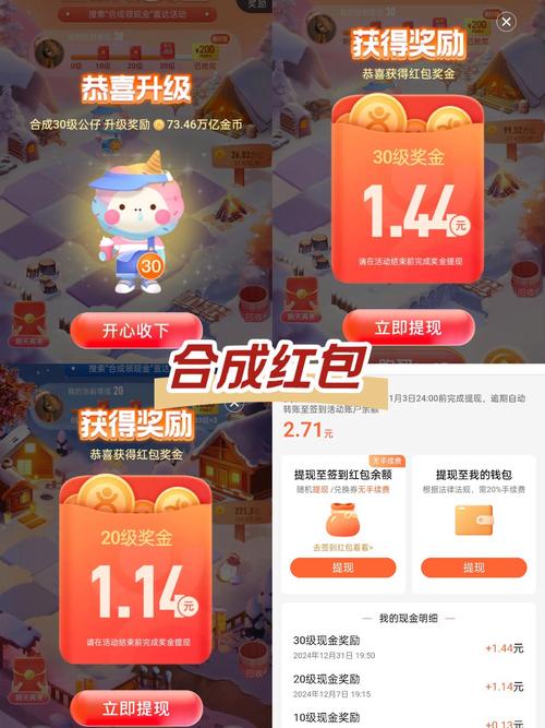 合成大果盘红包版