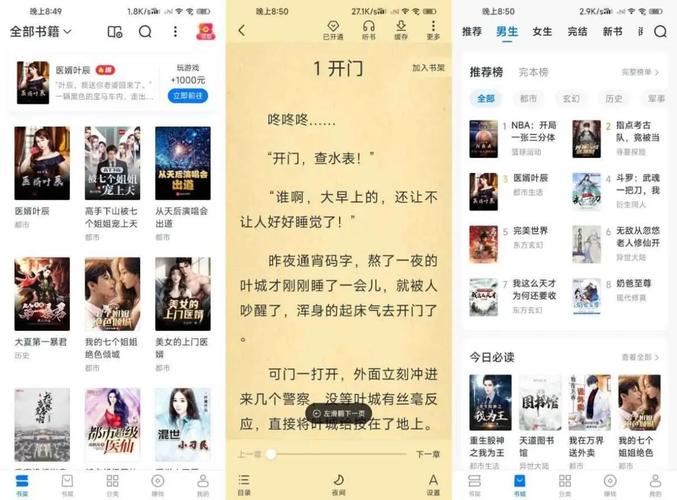 免费淘小说安卓版