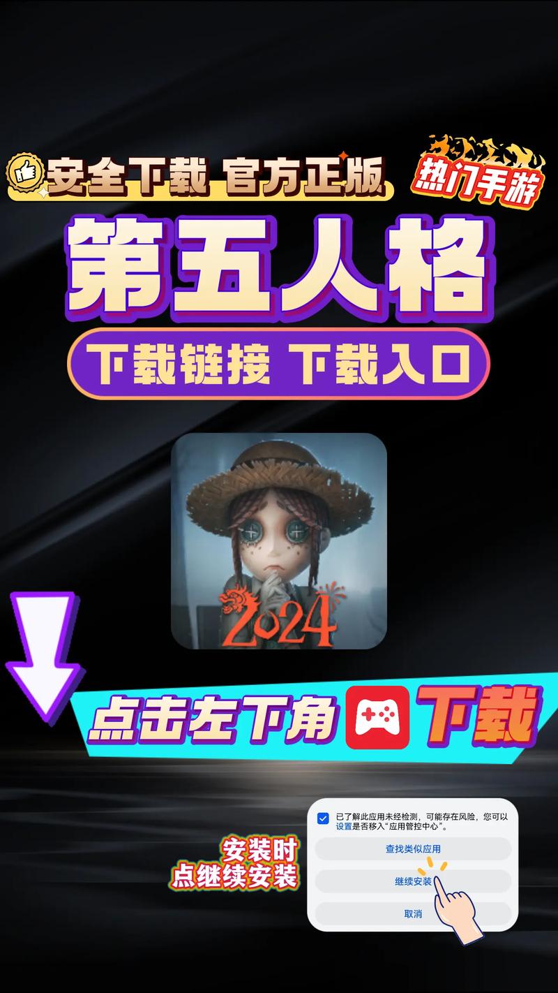 第五人格免费透视脚本无付费最新版截图
