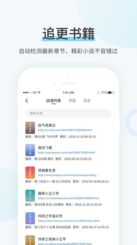 Txt换源小说无限时间版