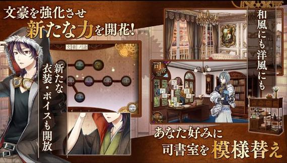 文豪与炼金术师手游中文图标