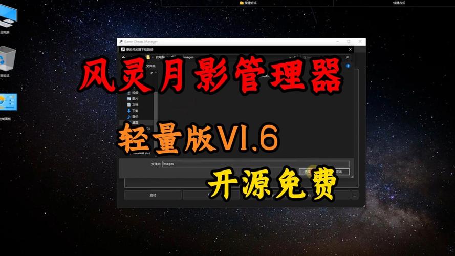 文明6修改器风灵月影内置菜单最新版本截图