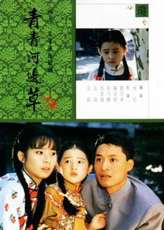 青青河边草免费观看视频第22集图标