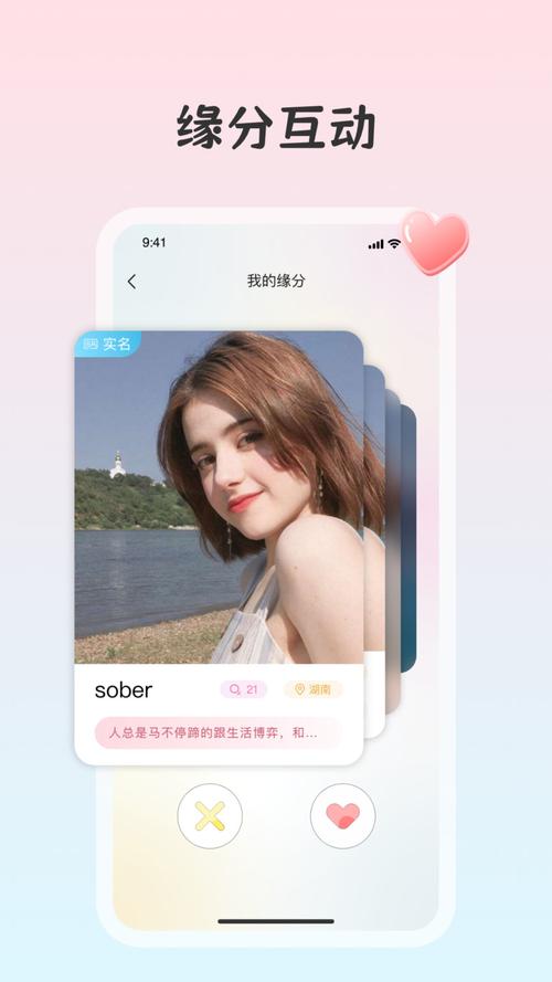 白桃交友安装最新版本介绍图标