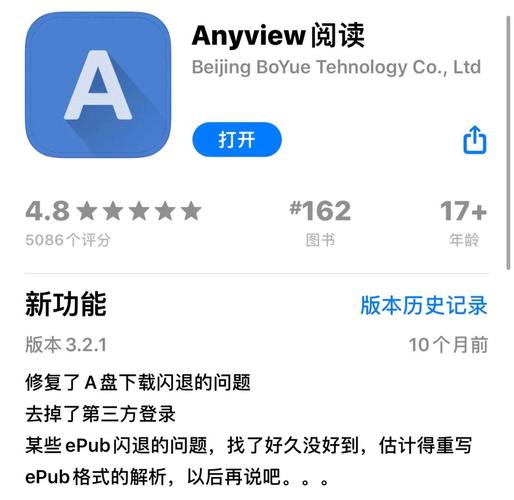 anyview阅读破解无限配额截图