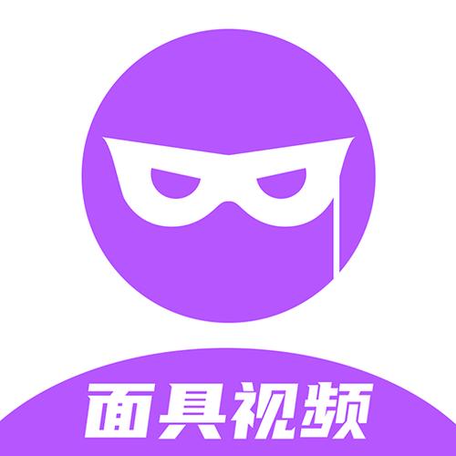 面具视频聊天交友破解版图标