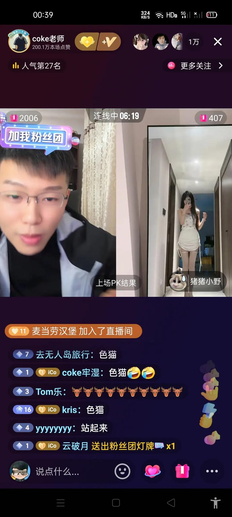 色猫直播软件免费