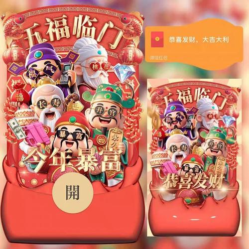 有没有可以控制微信红包大小的插件图标