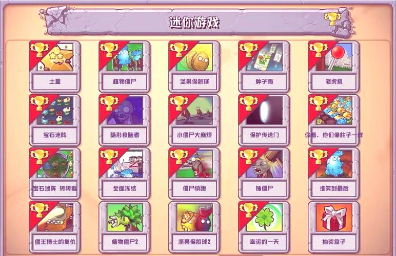 射杀僵尸防御内置菜单最新版本的功能介绍图标