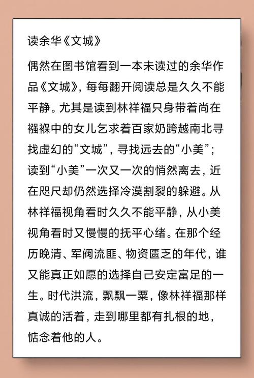 时代书城小说